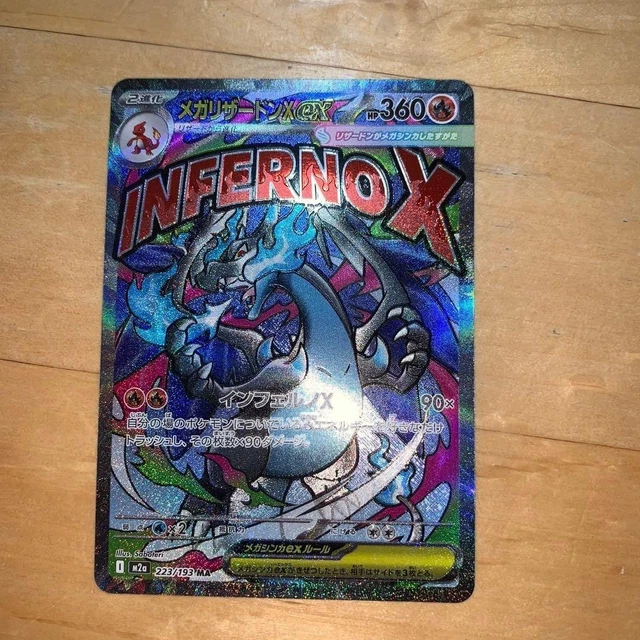 ERROR MISALIGNMENT MEGA Charizard X ex MA 223/193 MEGA Dream ex Pokemon ...