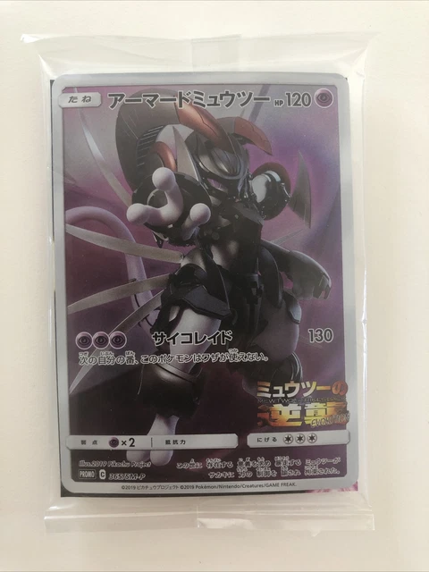 ARMORED MEWTWO 365/SM-P Mewtwo Strikes Back Japanese Pokemon Card Promo ...