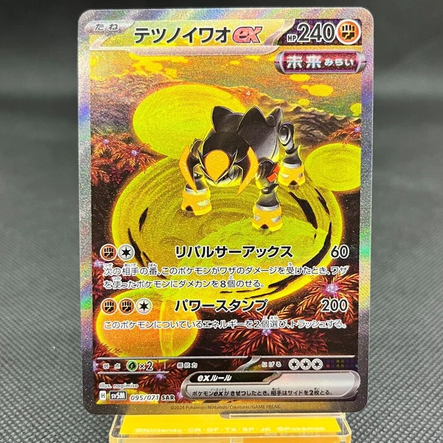 IRON BOULDER EX SAR SV5M 095/071 Cyber Judge Pokemon Card Game Japanese $17.90 - PicClick AU