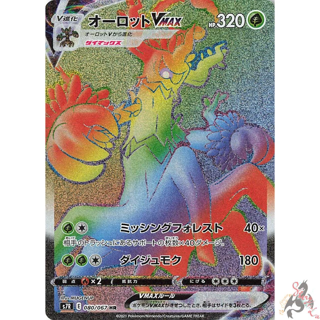 CARTA POKEMON GIAPPONESE - Trevenant VMAX HR 080/067 S7R - Dynamax ...