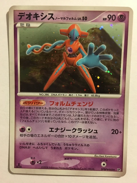 POKEMON CARD / Carte Deoxy Rare DPBP#444 DP5 1ED EUR 3,19 - PicClick FR