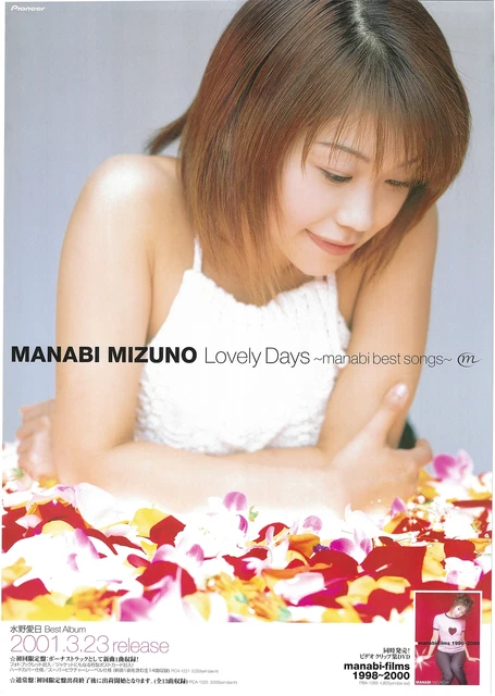 PROMOTIONAL ITEM MIZUNO Aibi Days ～ Manabi Lovely Best Songs ～ B2 ...