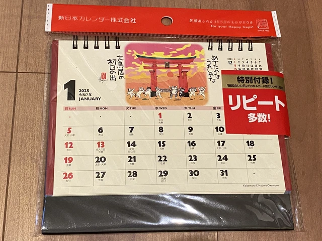 HAJIME OKAMOTO 2025 Kabamaru Tabletop Calendar Lucky Cat Calendar ...