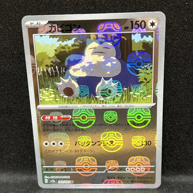 CARTE POKEMON 151 Snorlax U 143/165 sv2a Master Ball Rev Holo 2023 japonaise EUR 20,54 - PicClick FR