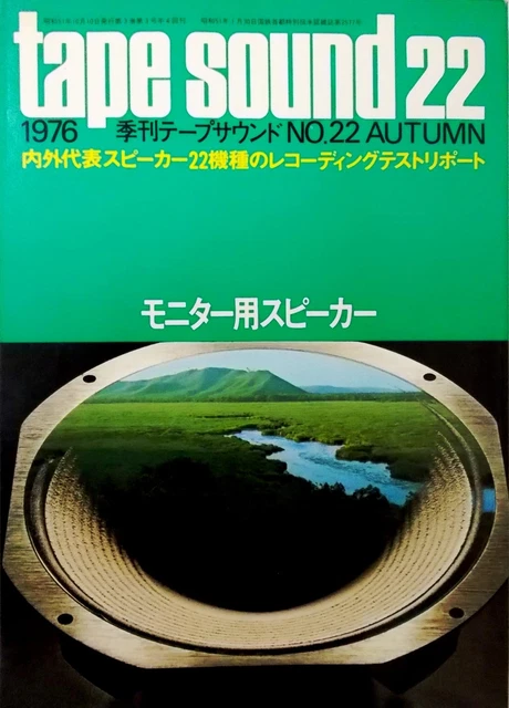 TAPE SOUND NO.22 Autumn 1976: Speaker Test Report Janapese Ver. £19.46 ...