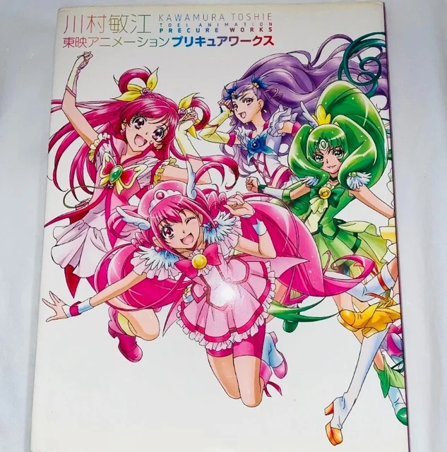 PRETTY CURE TOSHIE Kawamura Toei Animation Precure Works Illustrations ...