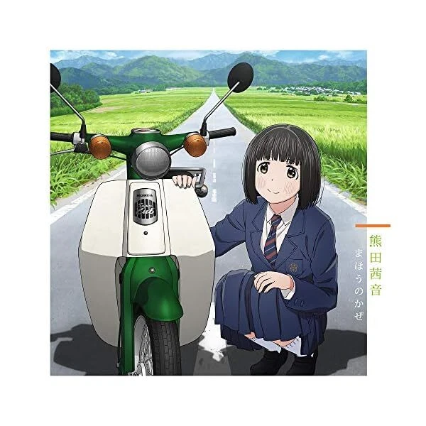 NEW MAHOU NO Kaze Akane Kumada Super Cub CD Japan LACM-24098 ...