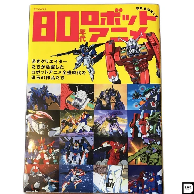 ROBOTS WE LOVED 80s Robot Anime Tatsumi Mook Japanese Edition £28.91 ...