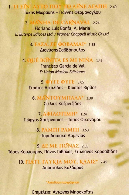 FLERI DANDONAKI (MIA Foni Enas Mythos) [CD] EUR 12,70 - PicClick DE