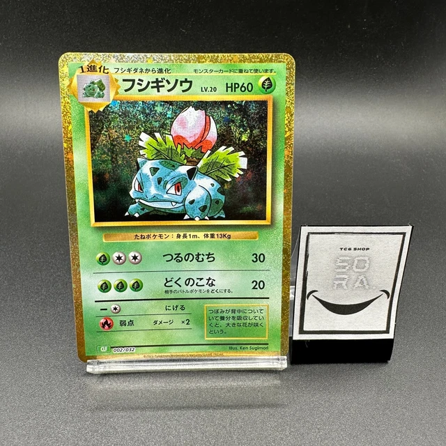 CARTE POKEMON IVYSAUR 002/032 Collection Classique CLF Holo Japonais ...
