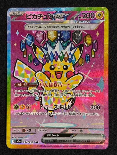 PIKACHU EX SAR 234/193 MEGA Dream ex M2a Japanese Pokemon Card Game TCG 2025 NM $255.00 ...