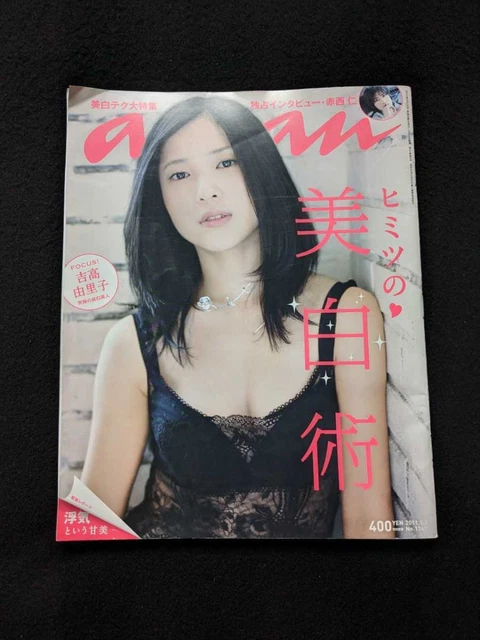 ANAN SECRETS WHITENING Technique Whitening Technique Whitening Makeup ...