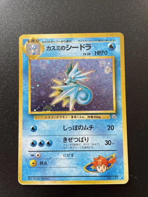 MISTY'S SEADRA POKEMON Card Japanese No.117 Gym Sets Foil Holo EUR 15 ...