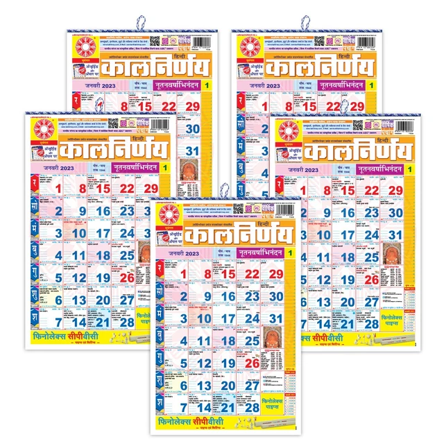 CALENDRIER HINDI KALNIRNAY 2023 (Kalnirnay Hindi Panchang 2023 ...