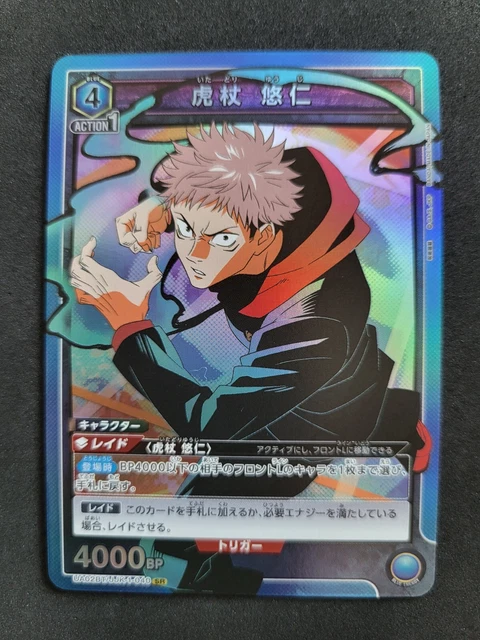 BANDAI UNION ARENA, Jujutsu Kaisen, Yuji Itadori, UA02BT/JJK-1-040 SR, Japan EUR 12,99 - PicClick DE