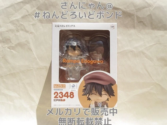 FIGURA NENDOROID EDOGAWA Ranpo Bungo perros callejeros nueva sin abrir ...