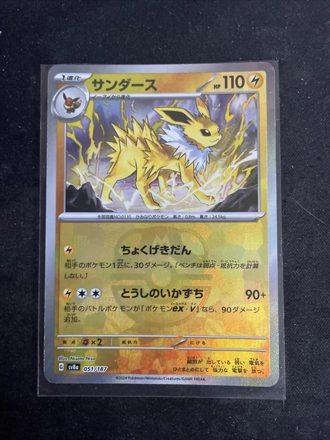 CARTE POKÉMON SV8A 051/187 Holo Master Ball Voltali EUR 35,00 - PicClick FR