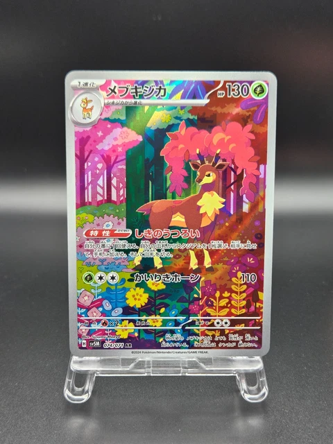 SAWSBUCK 74/71 AR SV5M Cyber Judge - Pokemon Card Japanese EU SELLER ...