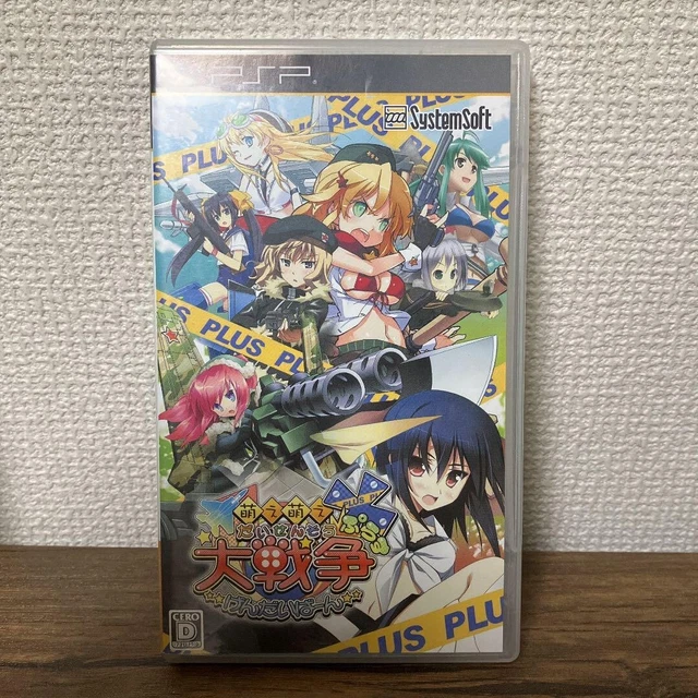 MOE MOE WORLD War Gendaiban Plus ＋ Sony Playstation Portable PSP Tested ...
