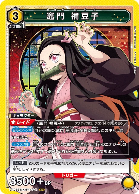UNION ARENA TCG Demon Slayer Nezuko Kamado [UA05BT/KMY-1-011SR] Japanese £35.98 - PicClick UK