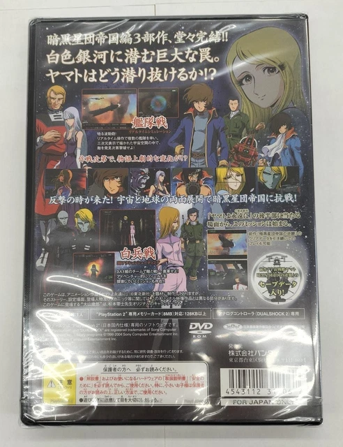 [UNGEÖFFNET] SPACE BATTLESHIP Yamato: The Collapse of Double Galaxy ...