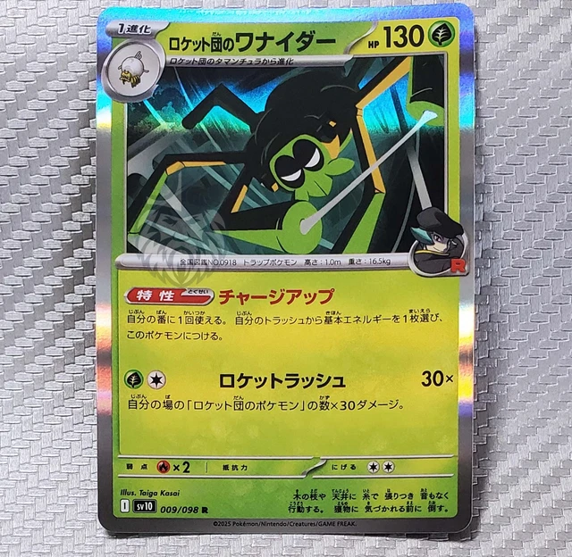 SPIDOPS 📈 POKEMON SV10 Glory of Team Rocket Japanese 009/098 r Rare Holofoil £1.74 - PicClick UK