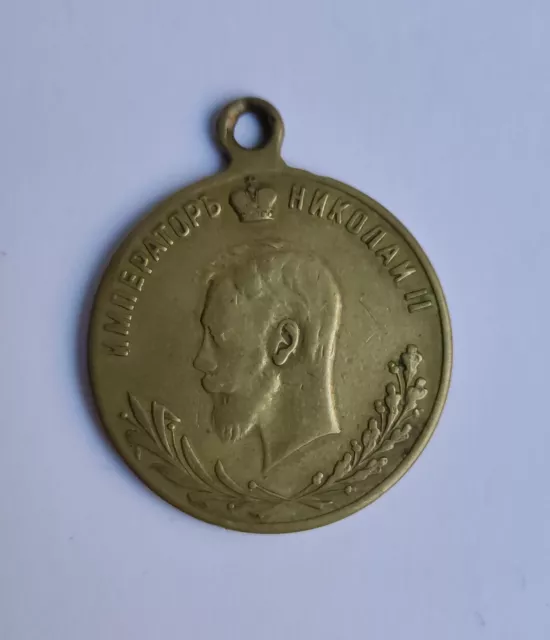 Antique Russian Imperial Commemorative Medal Memory Of The Great War