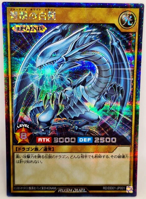 YU-GI-OH! RUSH DUEL Disk Promo Pack Blue Eyes White Dragon RD/DD01-JP001 Jap EUR 120,00 ...