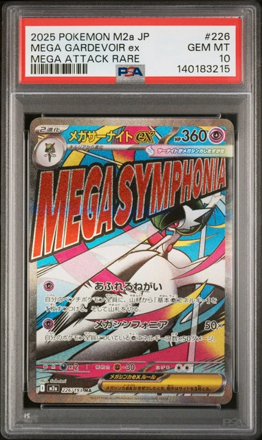 2025 POKEMON JPN M2A-Mega Dream Ex Mega Attack Rare Mega Gardevoir Ex ...
