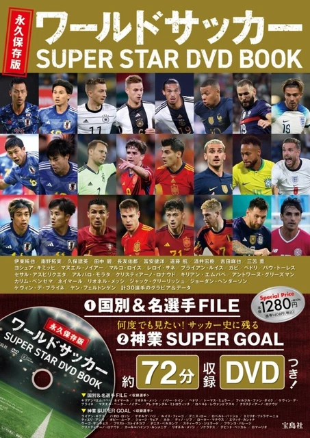 JAPANESE MAGAZINE WORLD Cup Soccer 2022 SUPER STAR DVD BOOK Qatar ...
