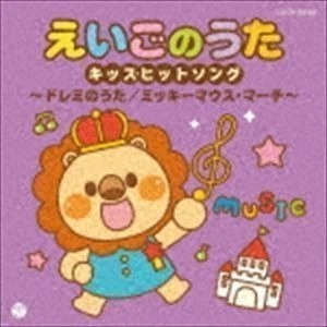 MEILLEURE CHANSON ANGLAISE pour enfants à succès Do Re Mi Mickey Mouse ...