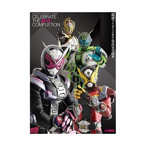 KAMEN RIDER ZI-O Official Perfect Data Japanese Tokusatsu Drama Book ... KAMEN RIDER ZI-O Official Perfect Data Japanese Tokusatsu Drama Book ...