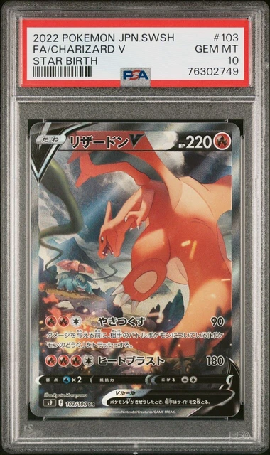 POKEMON TCG JAPANESE Star Birth Charizard V FULL ART HOLO RARE 103/100 ...
