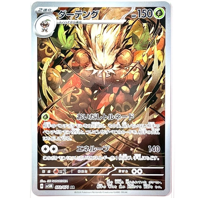 SHIFTRY AR 072/071 sv5M Cyber Judge Carte Pokémon Écarlate et Violet... EUR 1,33 - PicClick FR