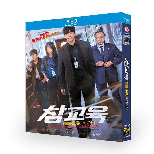 2026 KOREAN TEACH You a Lesson English Subtitle Boxed ！ $29.50 ...