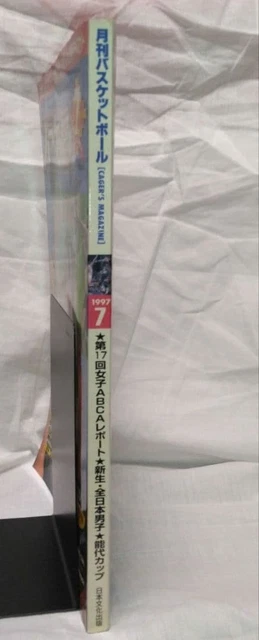 MONTHLY BASKETBALL JULY 1997 Japanese Women's National Team Feature £47 ...