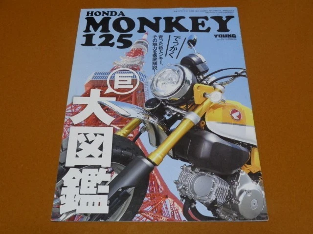 MONKEY 125 TBKegawa Kitaco Monkey 50 Gorilla Ape Grom GROM Used ee7 £75 ...