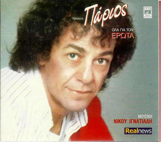 GIANNIS PARIOS (OLA GIA TON EROTA cd 12 tracks Greek music) [CD] EUR 10 ...