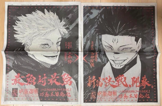 JUJUTSU KAISEN VOL.25 journal publicitaire Sukuna Gojo lot de 2 EUR 30 ...