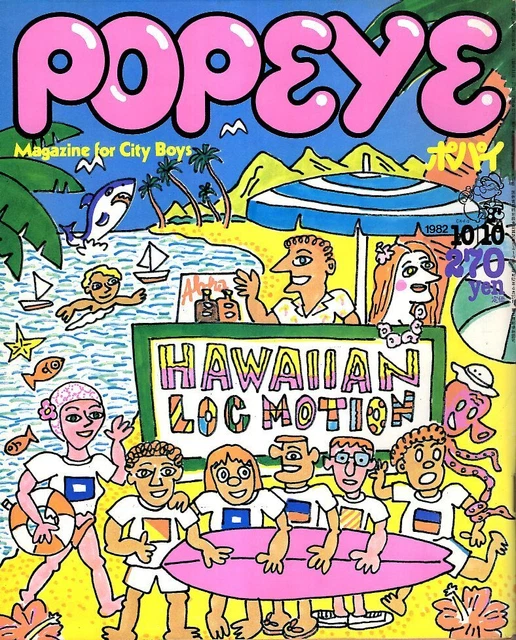 MAGAZINE POPEYE POPAI Hawaiian LocMotion Issue 136 Featuring LaidBack ...