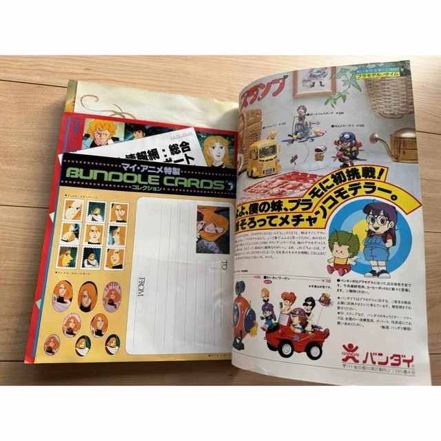 MY ANIME 1981/12 Issue Sengoku Genshin Go Shogun Go Shogun Back Then £ ...