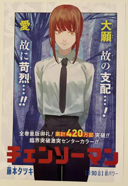 CHAINSAW MAN POSTER 7in×10in Shonen JUMP Magazine CUTOUT £17.99 ... CHAINSAW MAN POSTER 7in×10in Shonen JUMP Magazine CUTOUT £17.99 ...
