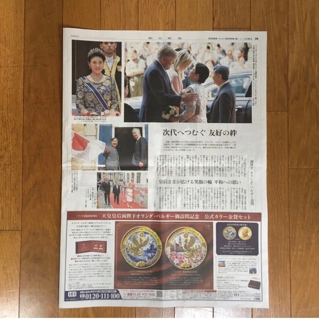 SHOHEI OHTANI ASAHI spaper Full-Page Ad June 30, 2026 Used £26.87 ...