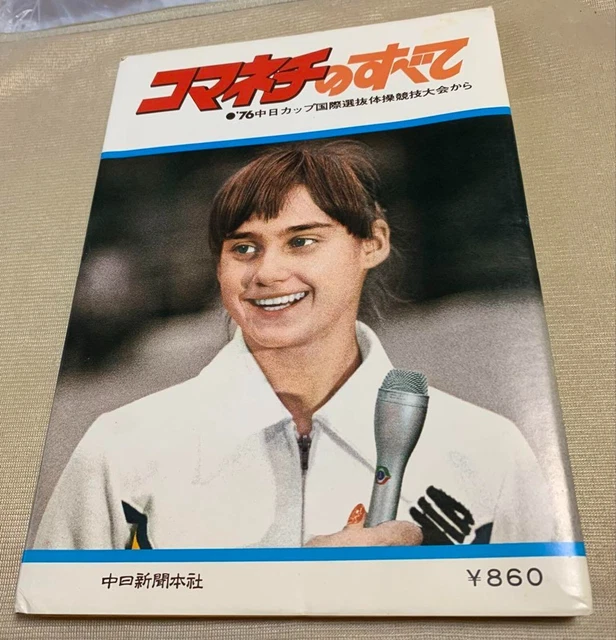 ALL ABOUT COMANECI Japanese Magazine Chunichi Shimbun Headquarters From ...