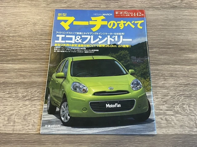 ALL ABOUT THE new March Nissan K13 Motor Fan Supplement New Model Flash ...