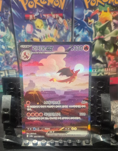 CHARIZARD EX SAR full art Korean 151 pokemon card, pack fresh/mint ...