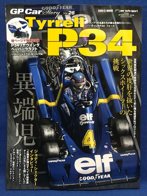 GP CAR STORY Vol.26 Tyrrell P34 F1 Formula 1 Motor Japanese Magazine ...