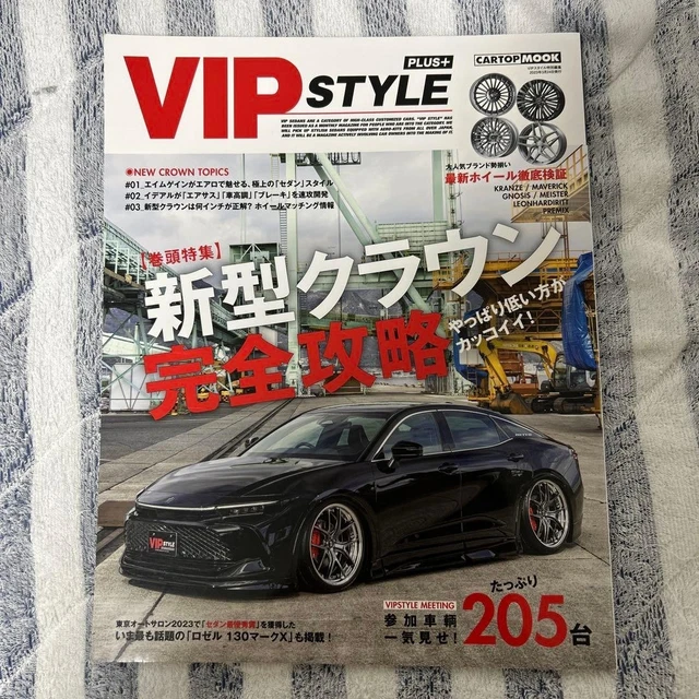 VIP STYLE CROWN Feature Magazine - New Crown Complete Guide 205 Cars ...