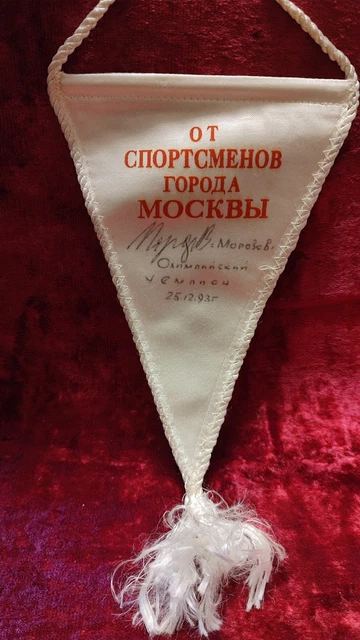 VINTAGE USSR PENNANT autographed by three-time Olympic rowing champion ...