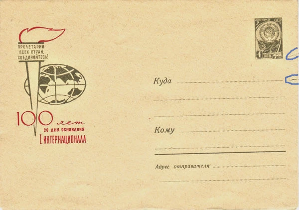 1964 SOVIET PROPAGANDA letter cover 100 YEARS TO "THE INTERNATIONALE ...